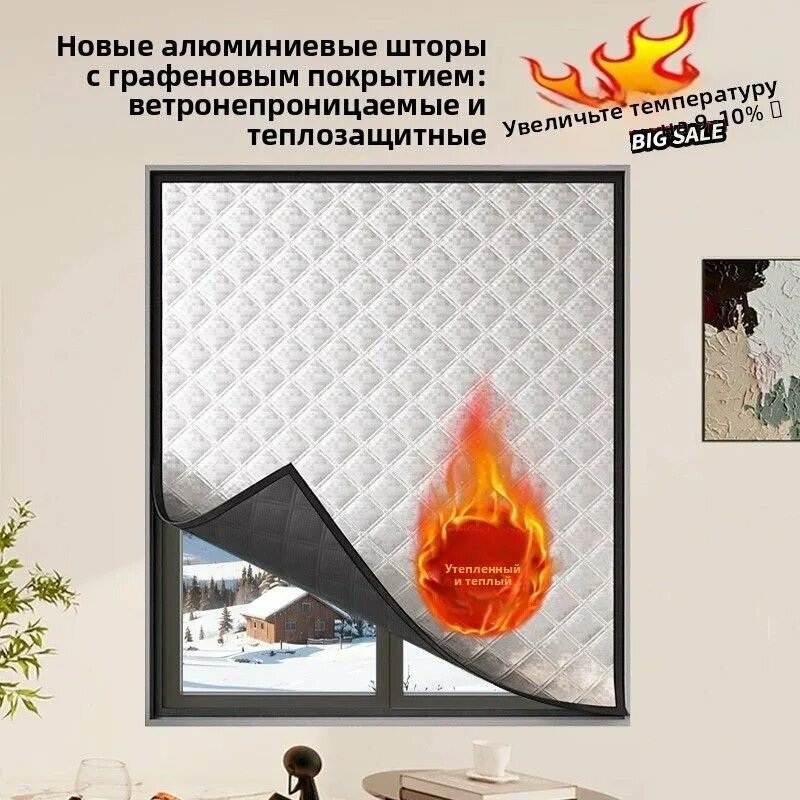Пленка для окон 90 см х 120 см