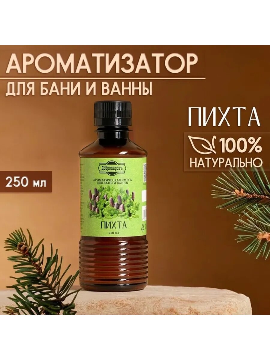 Аромат для бани и ванны с пихтовым ароматом