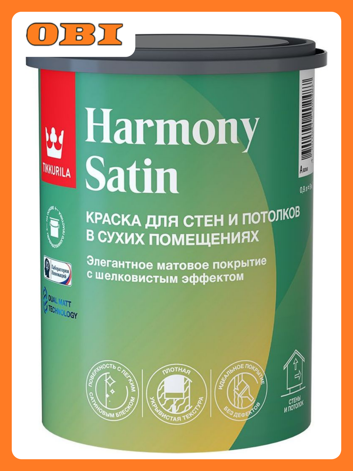 Краска Tikkurila Harmony Satin A, матовая, моющаяся, для внутренних работ, 0,9л