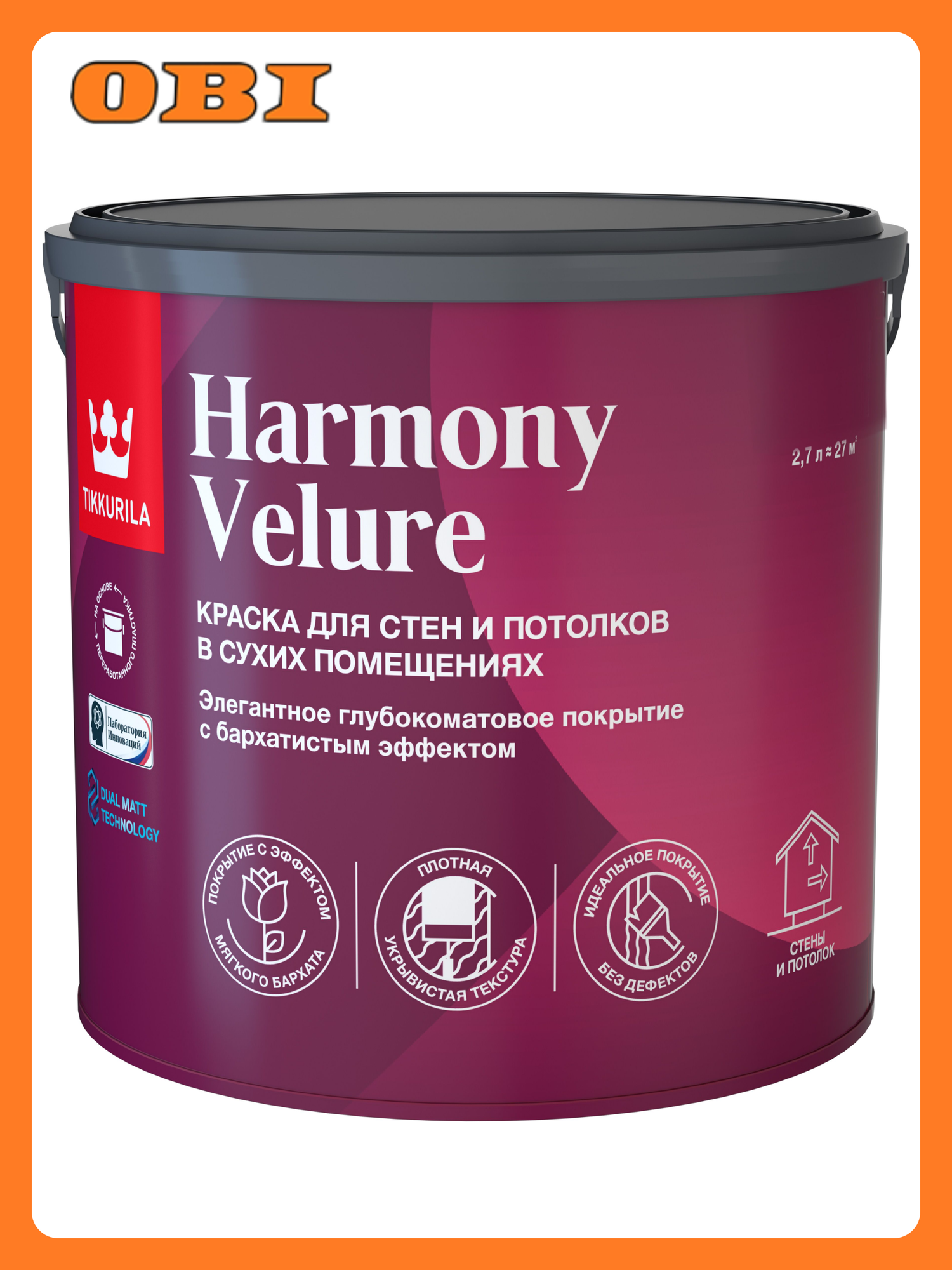 Краска Tikkurila/Tikkivala HARMONY VELURE A глянцевая/матовая 2,7 л