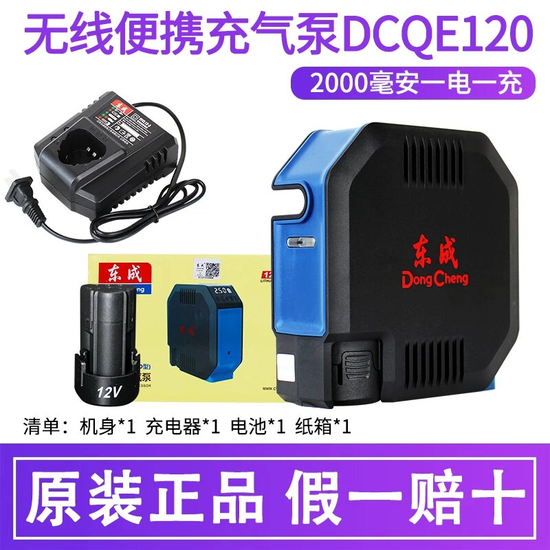 Dongcheng DCQE120D Портативный электрический насос с одним аккумулятором и зарядным устройством для автомобильных шин и