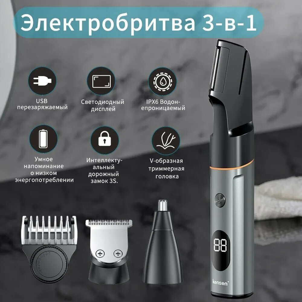 Электробритва LK-881, серый