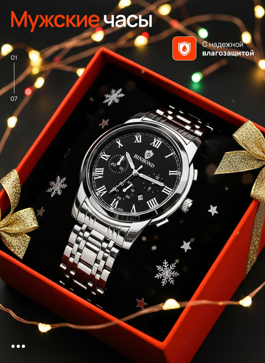 Наручные часы