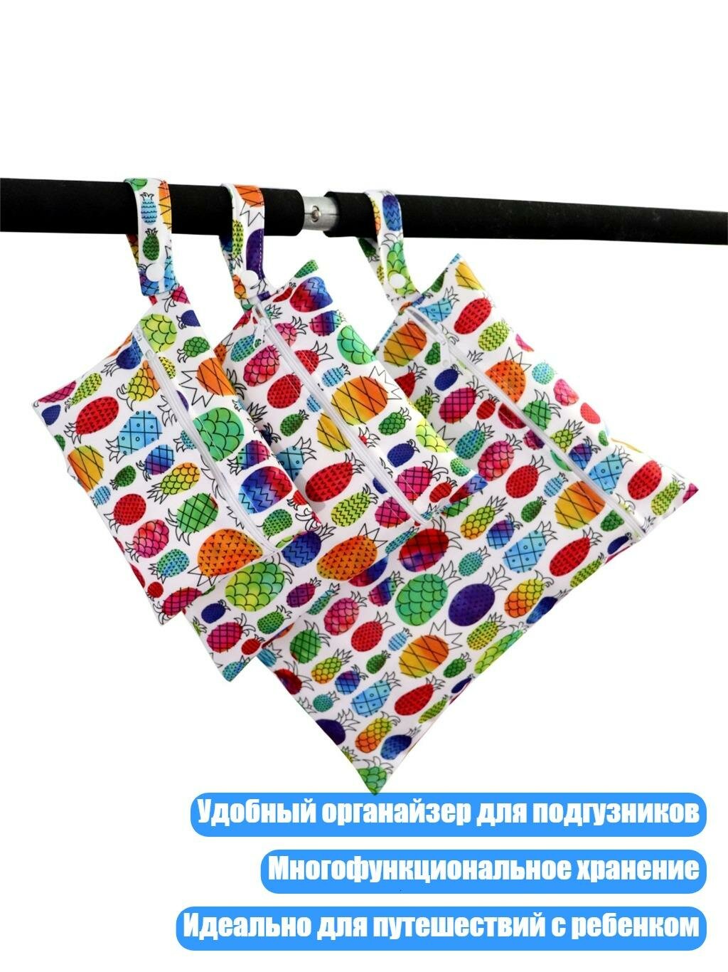 Подвесной органайзер для подгузников, Набор 9