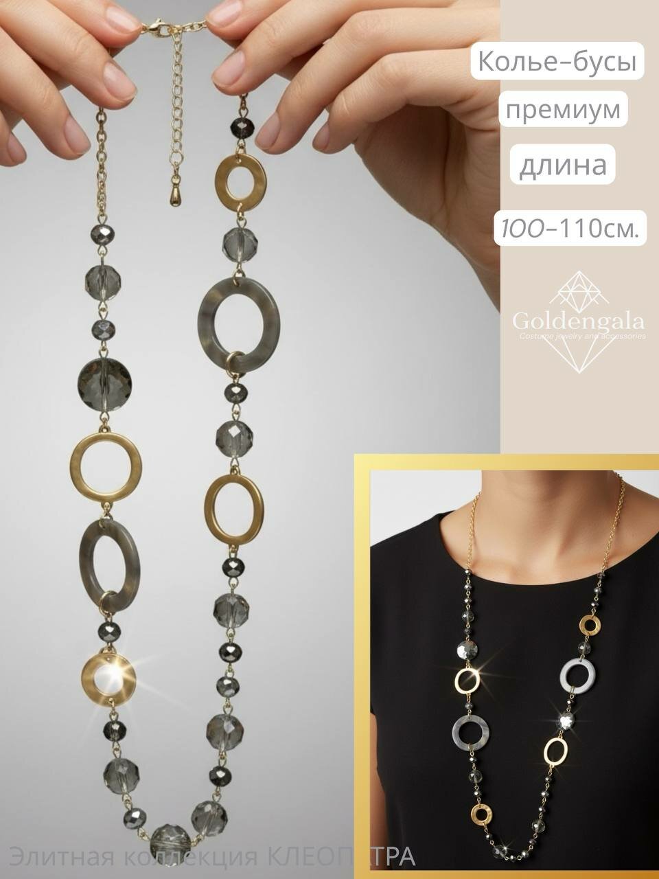 Колье, хрусталь, искусственный камень