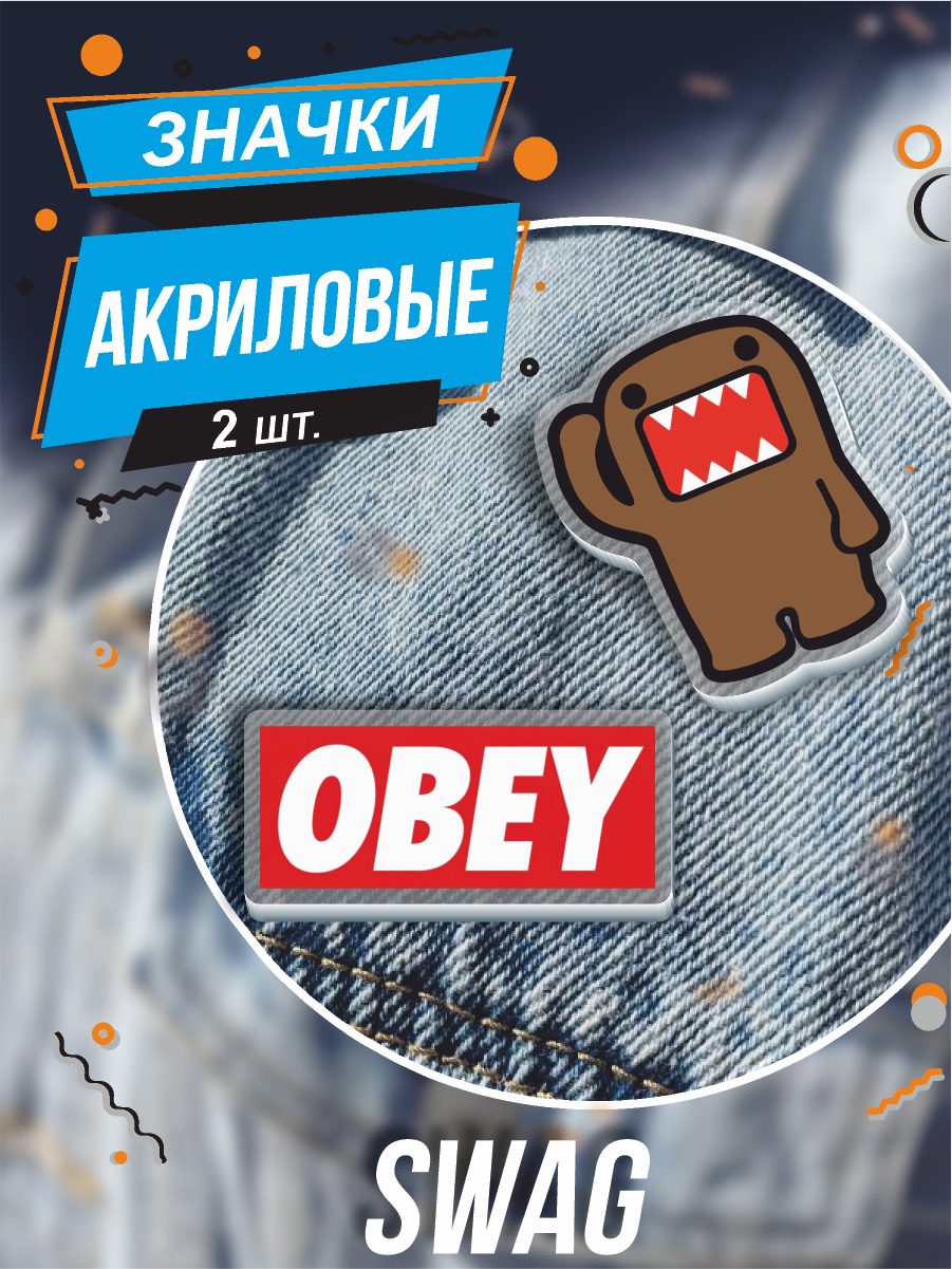Значки на рюкзак Swag свэг