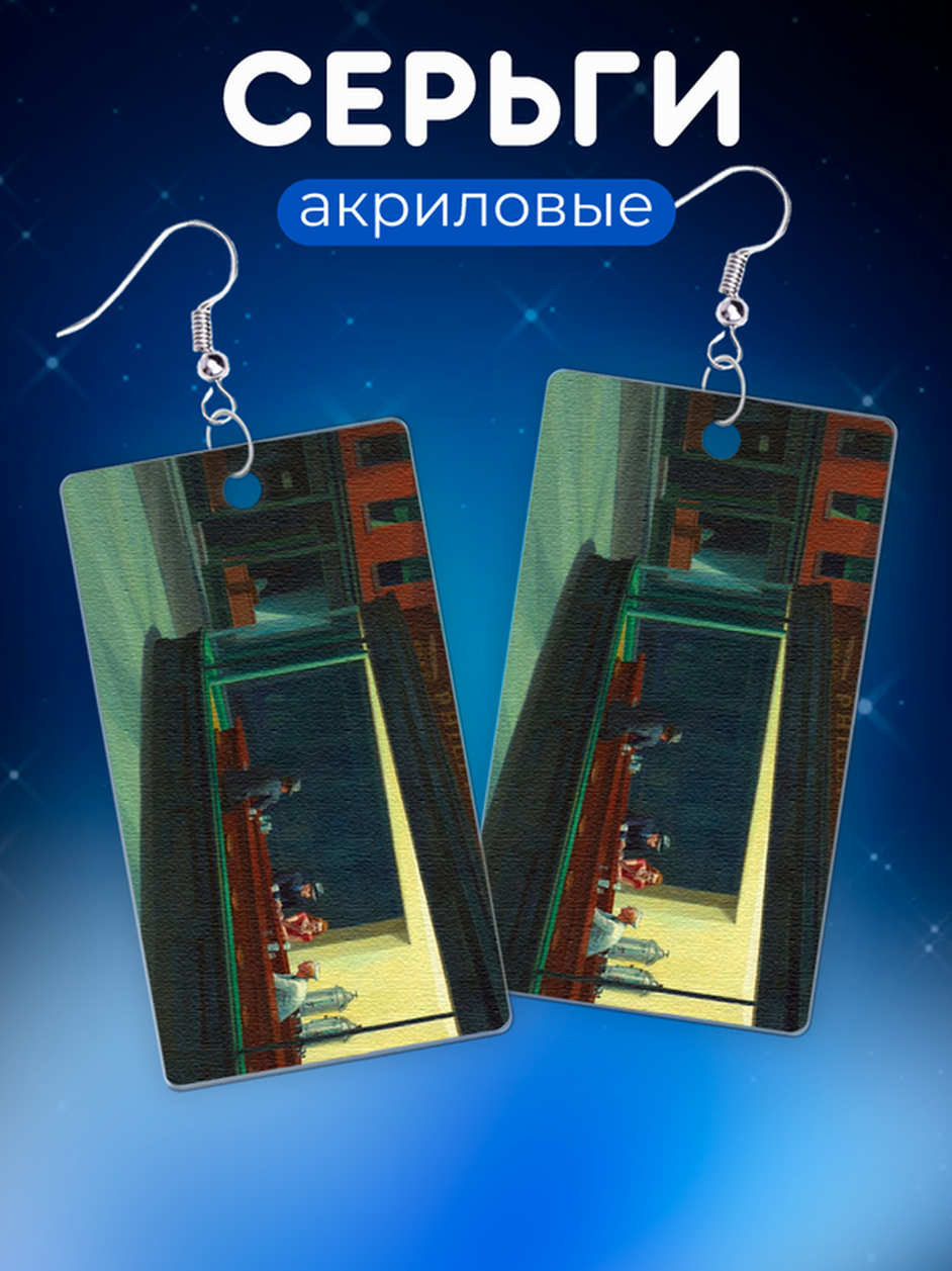 Серьги одиночные, акрил