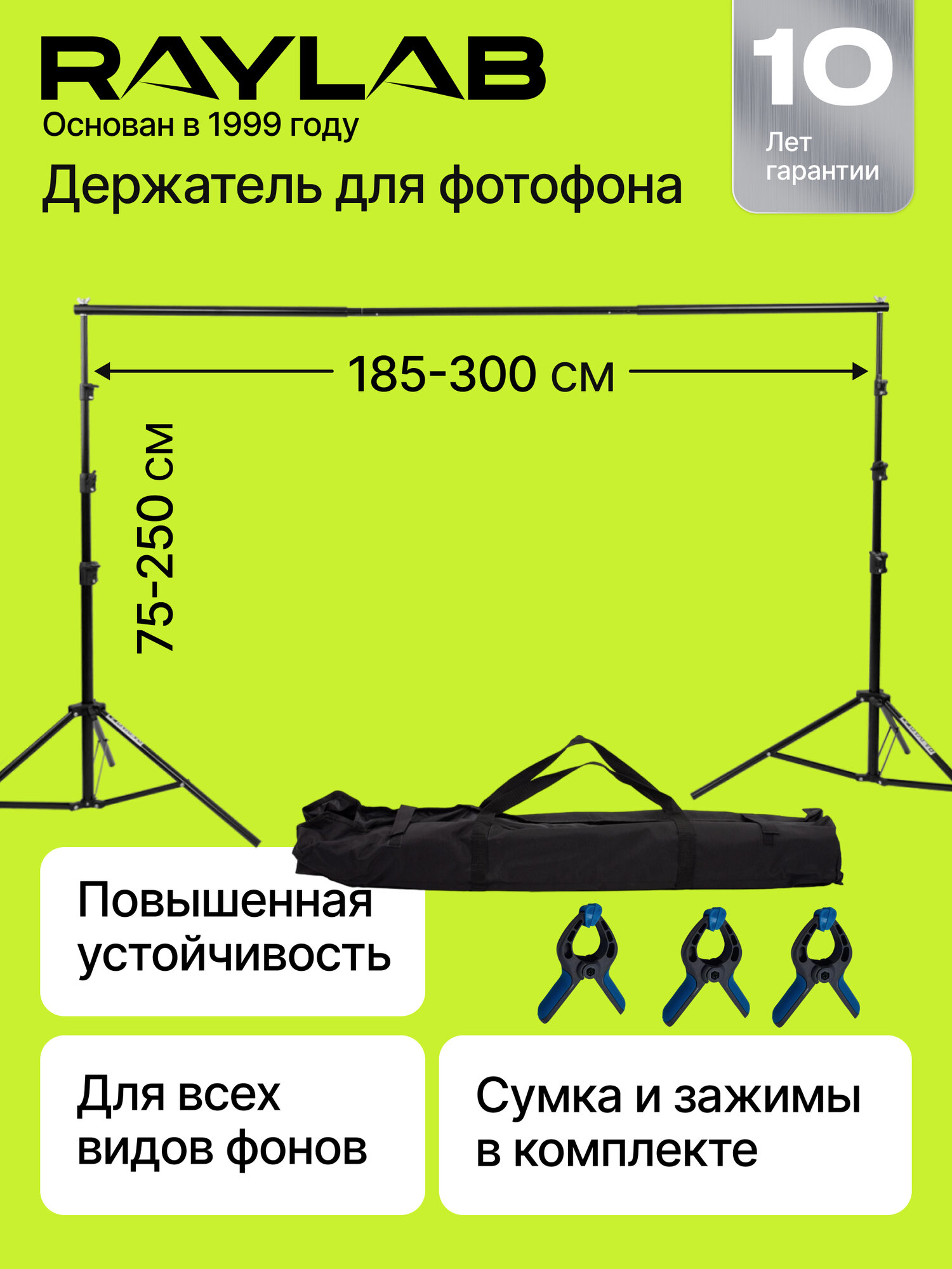 Держатель стойка для фотофона, каркас для фотозоны усиленный RL-B2530B