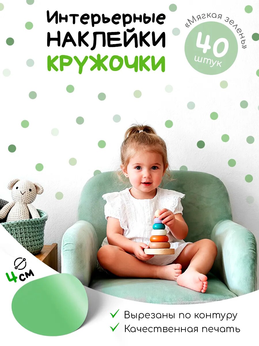 Интерьерные наклейки кружочки на стену в детскую