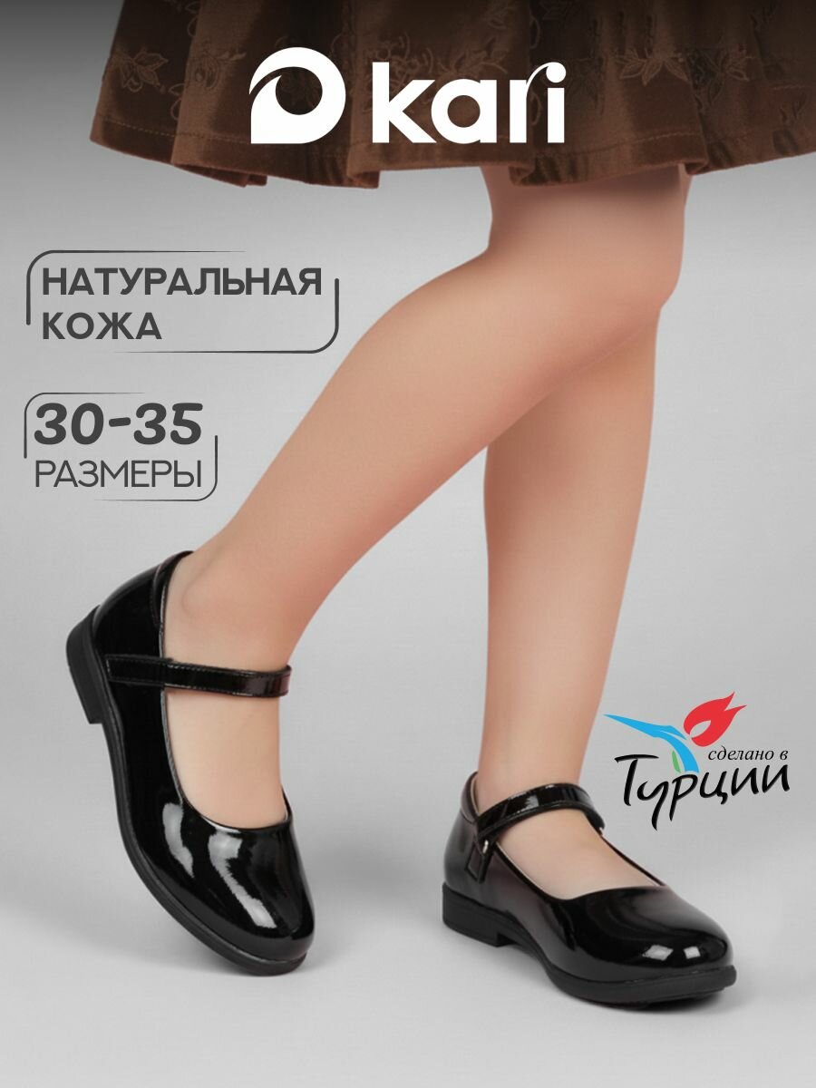 Туфли Мэри Джейн