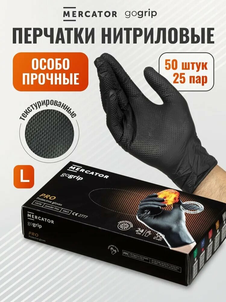 Mercator Перчатки хозяйственные, размер L, 25 пар