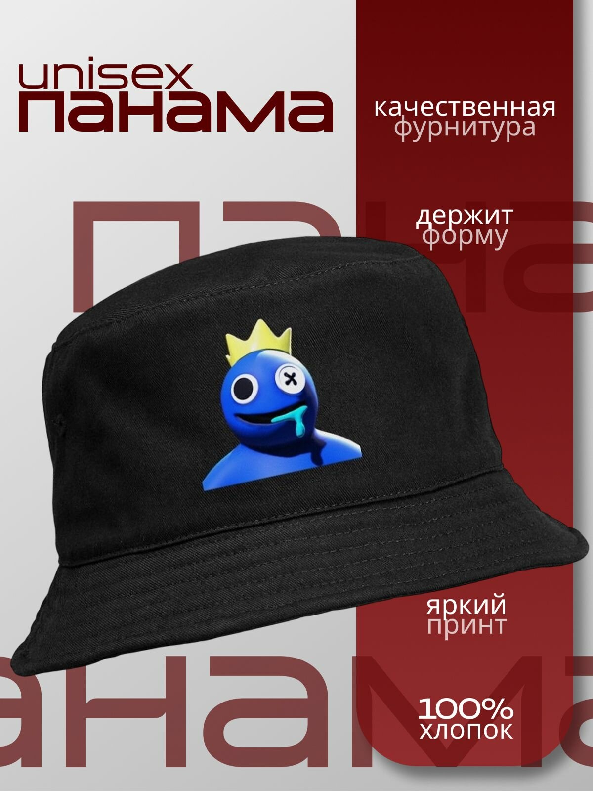 Панама Синий Радужные друзья (Rainbow Friends) черная №3