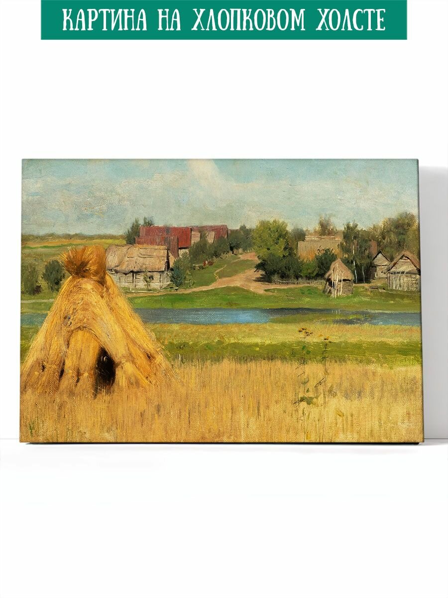 Картина/Снопы и деревня за рекой. Исаак Левитан