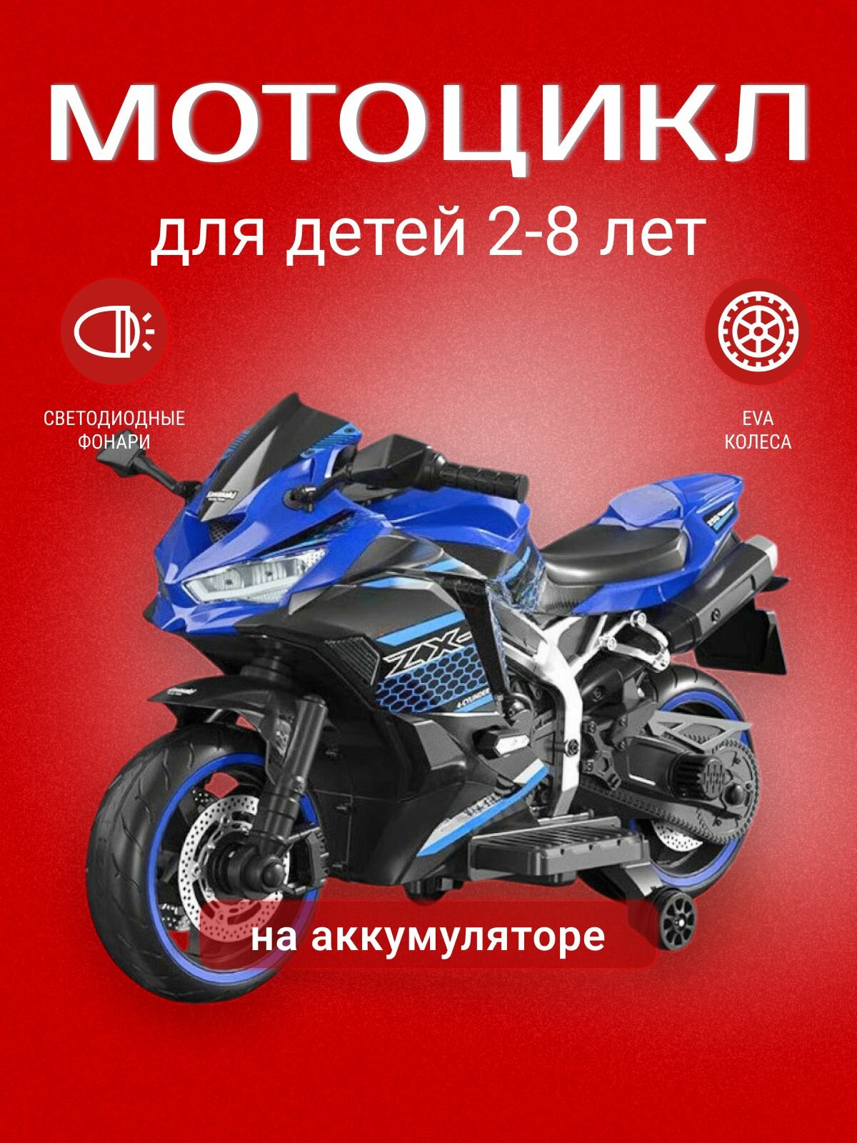 Мотоцикл электромобиль детский на аккумуляторе OYT-511, EVA колеса