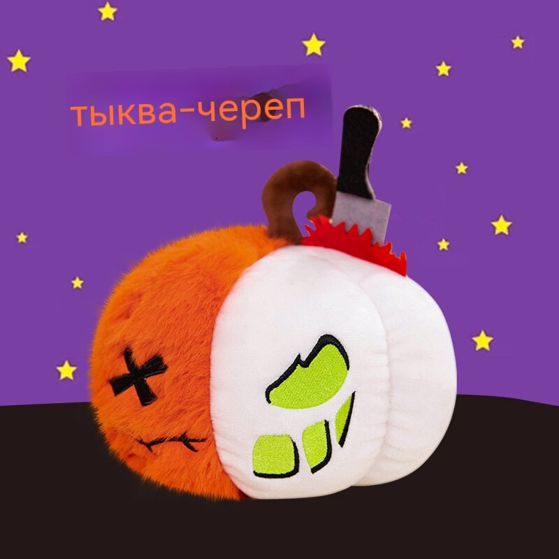 Хэллоуин, плюшевые куклы, пауки, пупсы, тыквы, летучие мыши, подушки с привидениями