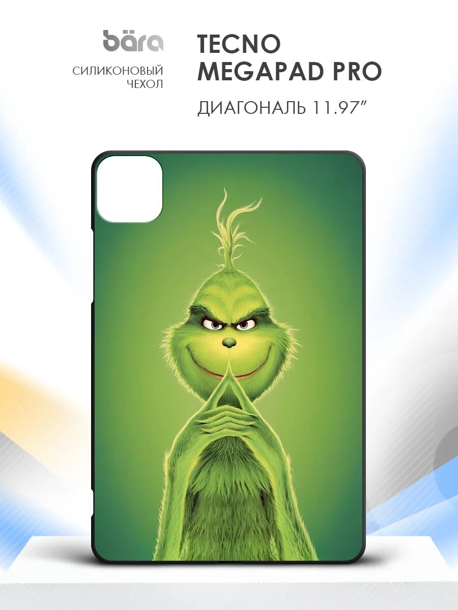 Чехол накладка на Tecno MEGAPAD Pro 11.97", Техно мегапад Про 11.97", с рисунком