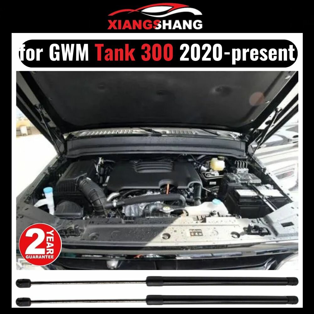 Универсальный Газлифт мебельный Газовые упоры для GWM Tank 300 2020-настоящее время "Амортизаторы" (2 шт)