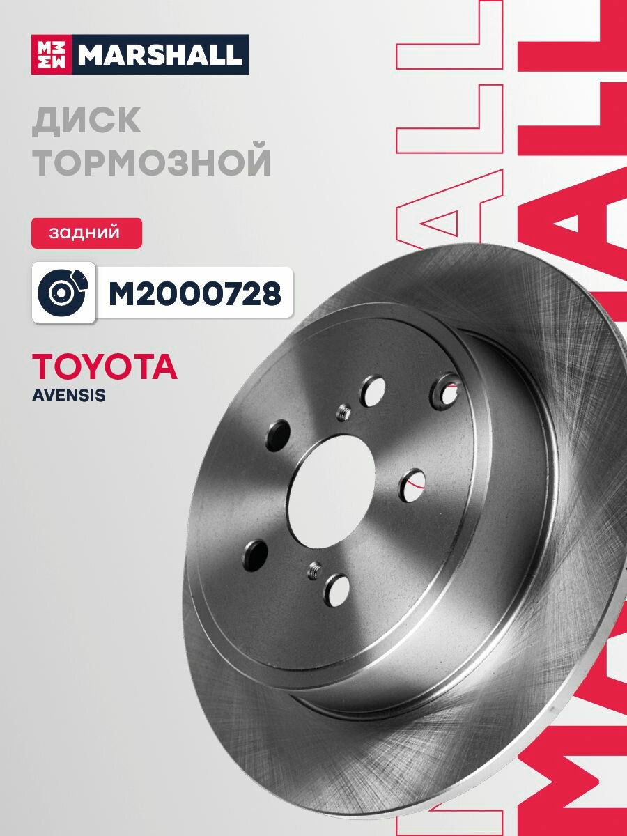 Диск тормозной задний Toyota Тойота Avensis Авенсис 4243105030