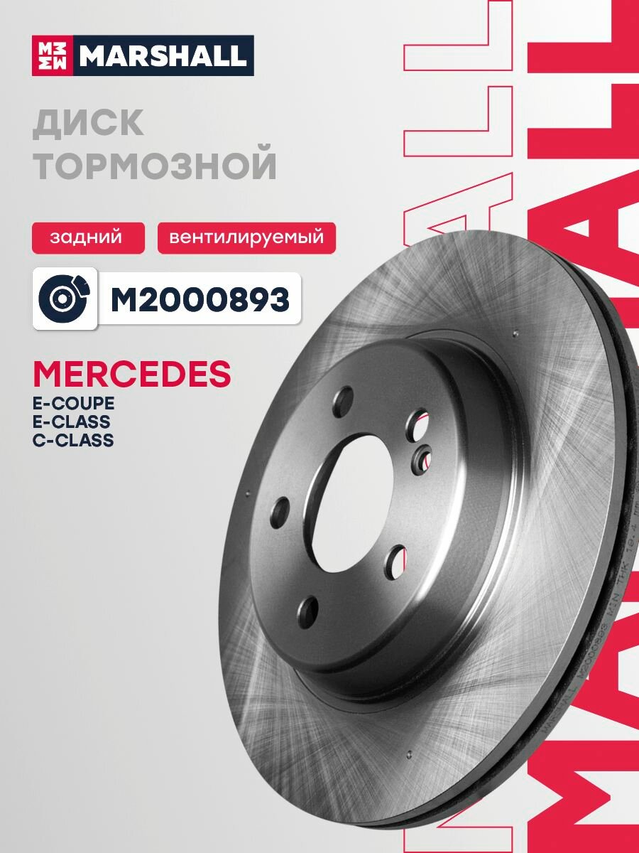Диск тормозной задний Mercedes-Benz Мерседес C-CLASS, CLS, E-CLASS 4231812