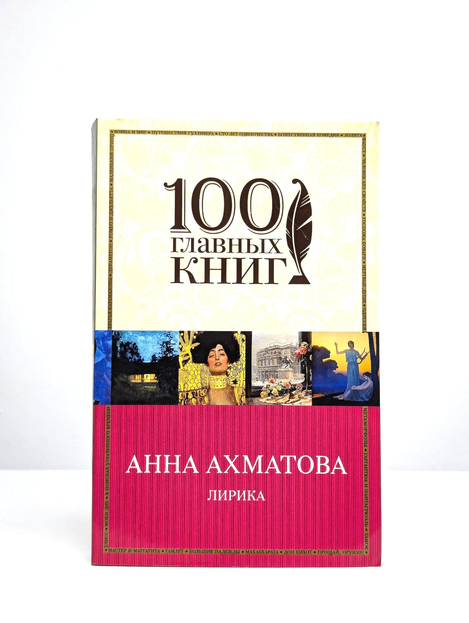 А. А. Ахматова. Лирика Ахматова Анна Андреевна 2015