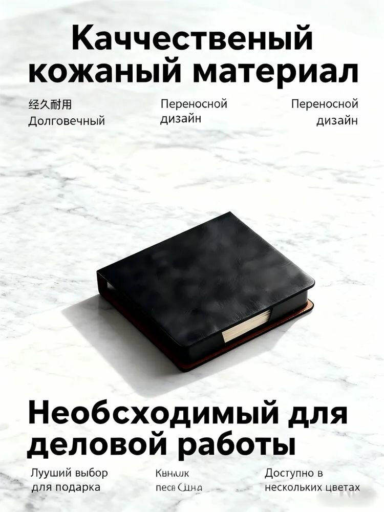 Модный органайзер для заметок Sticky Note Box Кожаный блокнот для заметок Диспенсер для рабочего стола