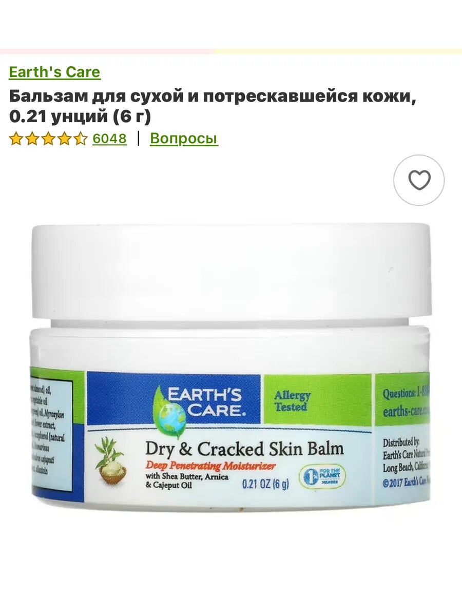 Для лечения сухих потрескавшихся рук и пяток