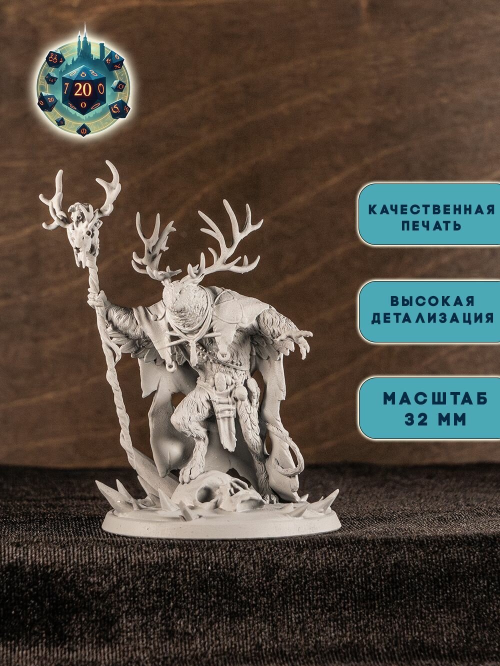 Сово-оборотень, колдун - Миниатюра для настольных игр DnD, ДнД, Dungeons & Dragons, Pathfinder.