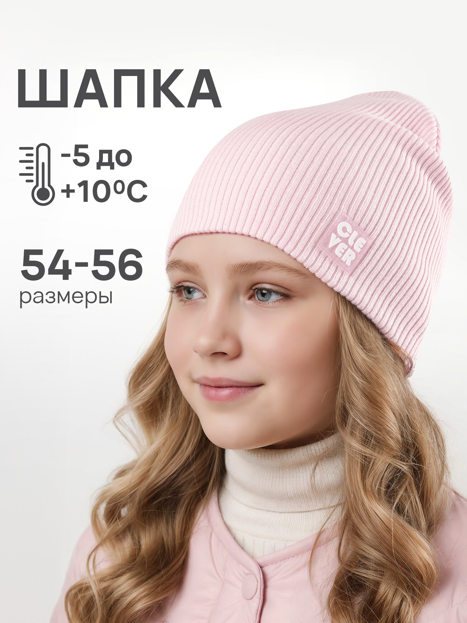 Шапка-бини для девочек