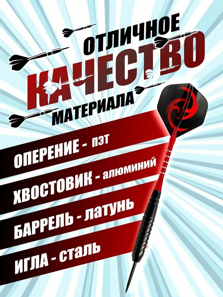 SILWIN Дротики — фото 1