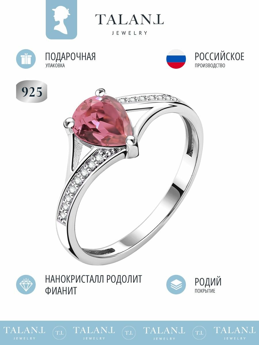 Кольцо, серебро, 925 проба, родирование, фианит, нанокристалл