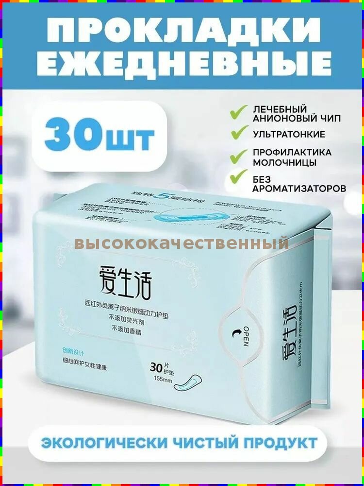 Greenleaf Женские прокладки, 30 штук