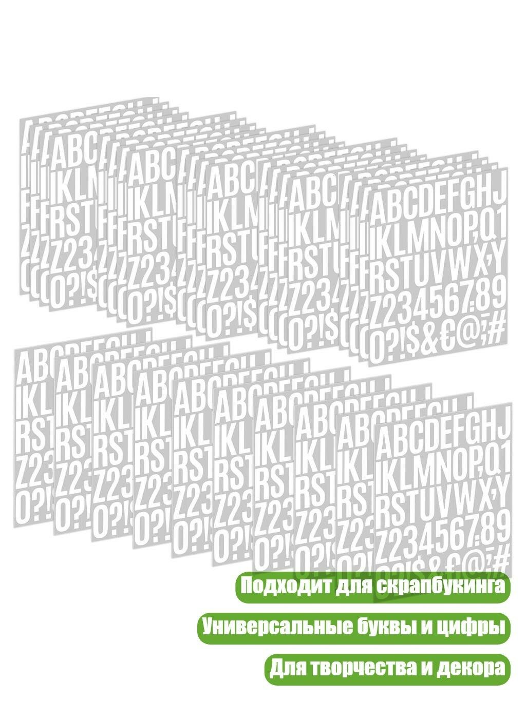 Золотые блестящие наклейки с буквами и цифрами, Белый