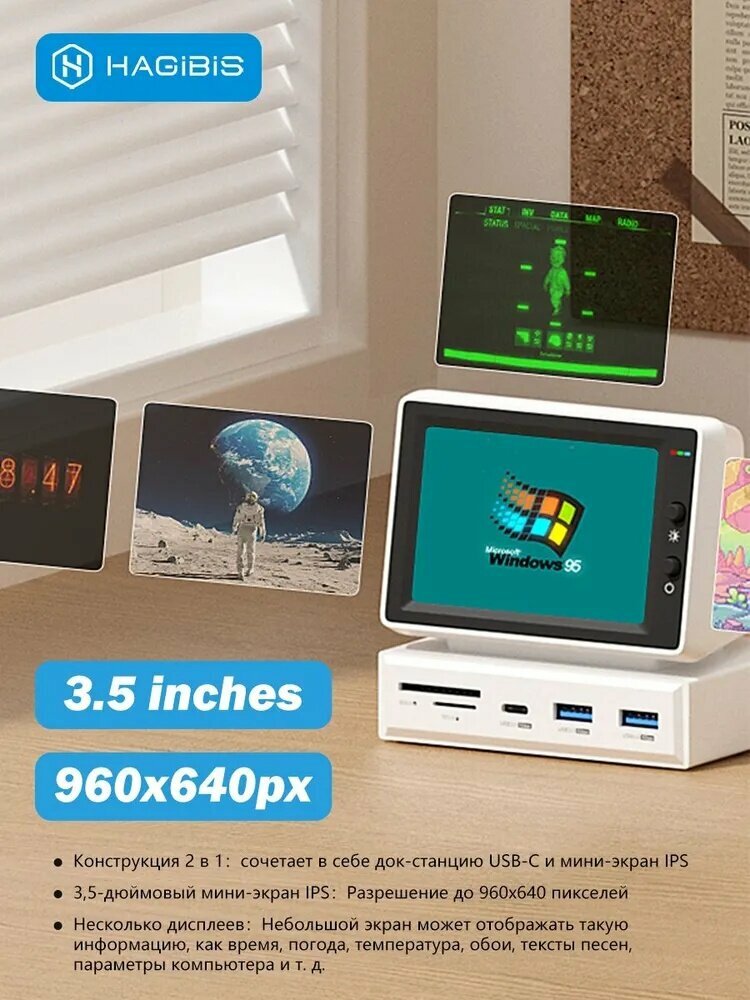 HAGiBiS X86 USB HUB 9в1 USB-концентратор с светодиодный экран (960x640), USB разветвитель / HDMI / картридер / 3.5 мм