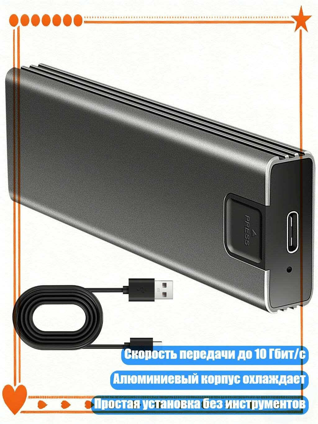 Внешний корпус M.2 NVMe, нгффы