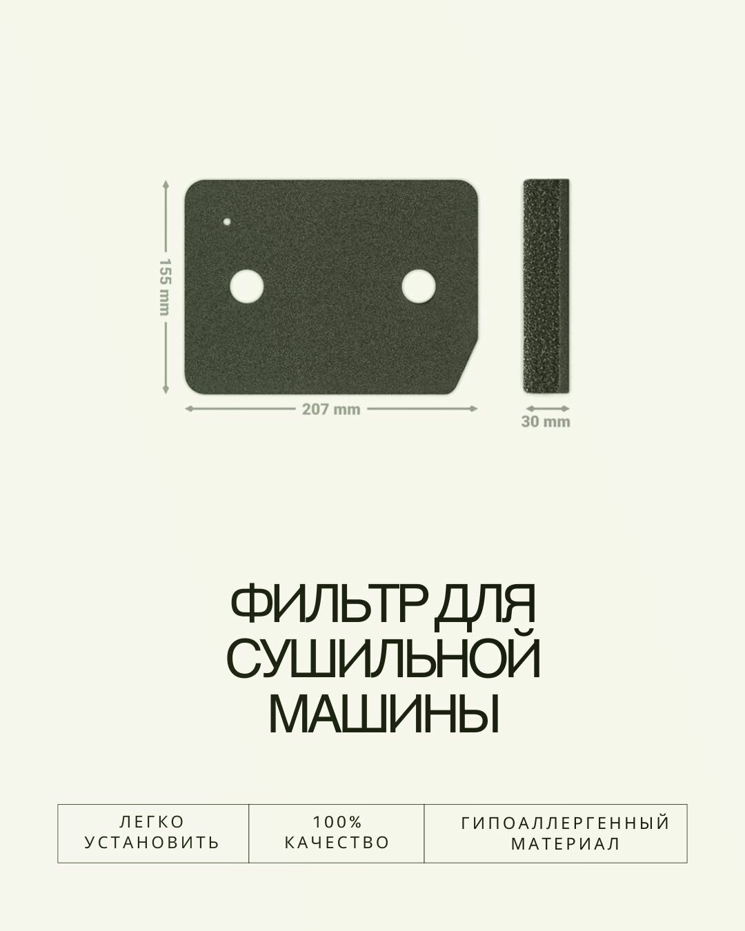 Фильтр для сушильной машины Miele TCG760WP