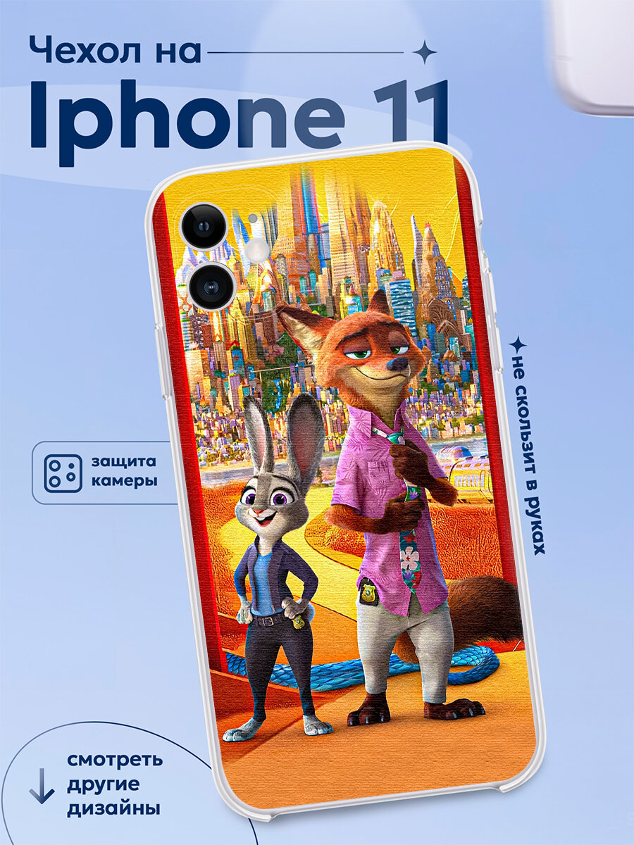Чехол IREVIVE на Iphone 11 Зверополис 2 Ник и Джуди