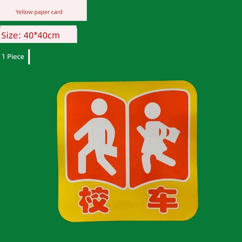 Большая желтая наклейка-карточка для школьных автобусов, 1 шт, высокая видимость регистрационного знака для