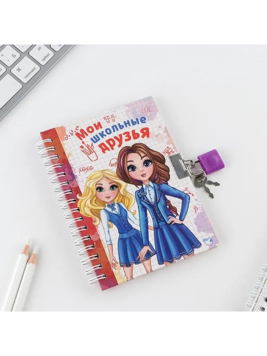 Безопасная анкета с замочком для девочек