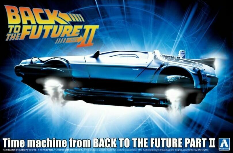 Сборная модель Aoshima Model 06437 1/24 Машина времени из фильма Назад в будущее часть вторая, коллекционная модель для моделизма, экспозиции и подарка поклоннику