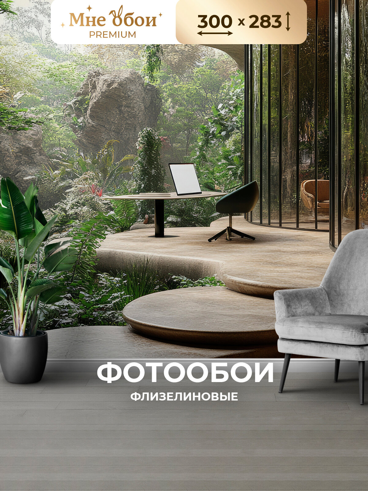Фотообои на стену флизелиновые 3d для спальни и гостиной, на кухню 300х283 пейзаж, природа