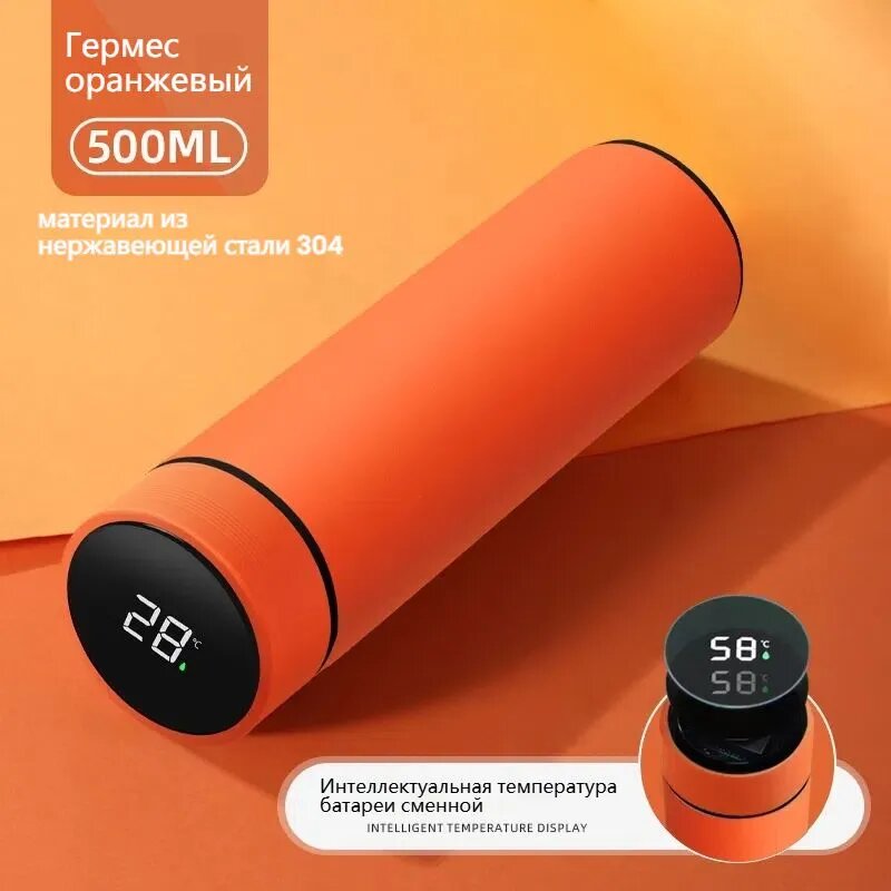 Термос С ситечком, С термометром, Непроливайка, 0.5 л