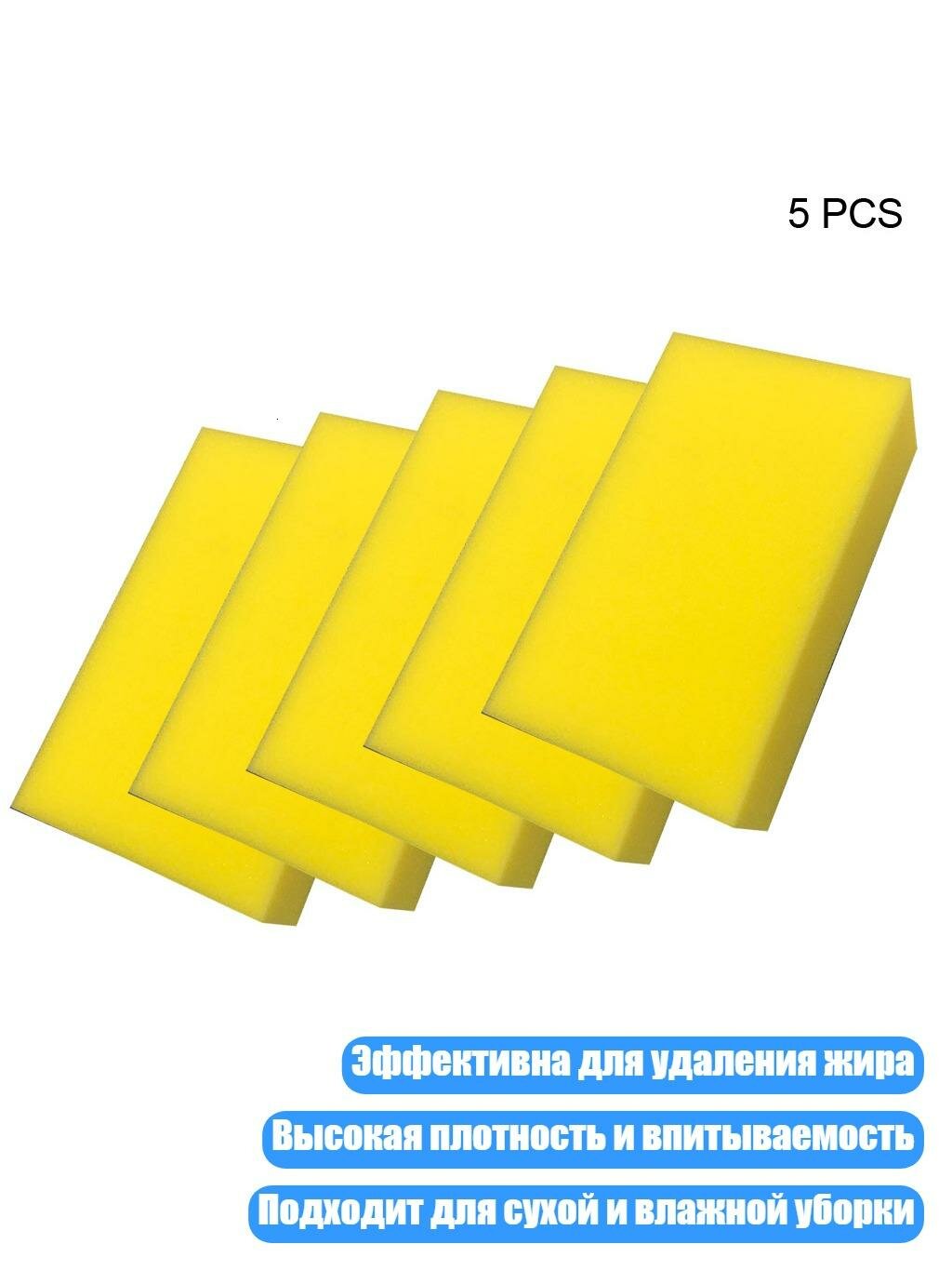 5 шт. Целлюлозные губки для мытья посуды, Желтый