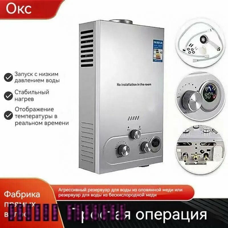 Водонагреватель газовый 10LerВодонагреватель газовый 10LerВодонагреватель газовый 10Ler