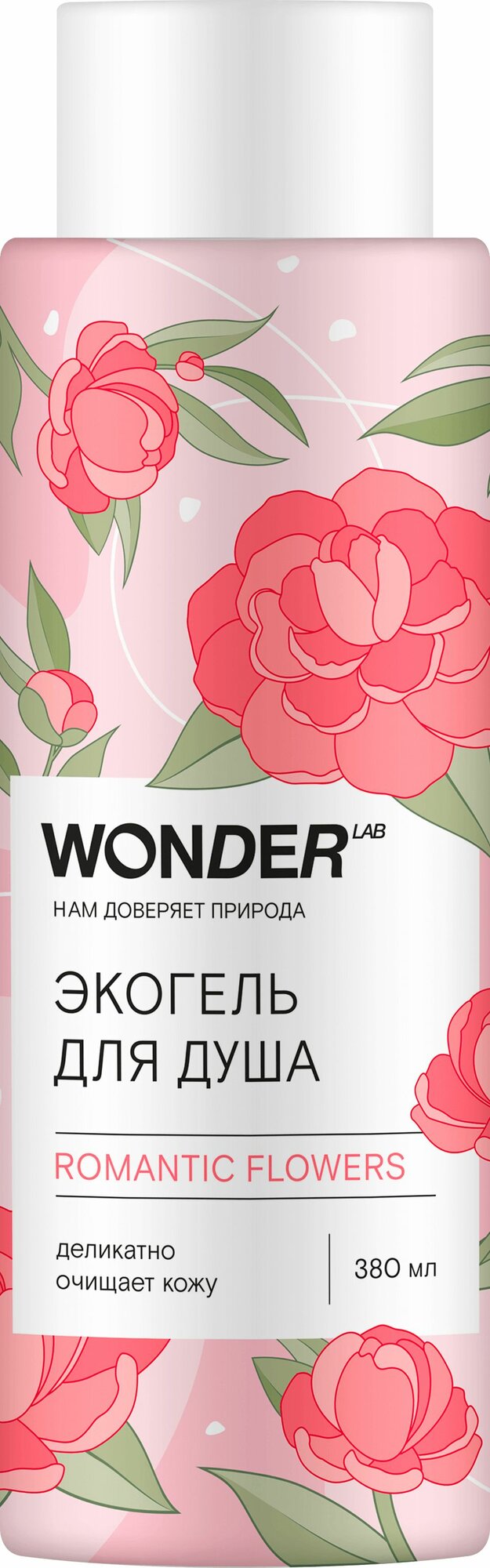 WONDER LAB Экогель для душа 380мл romantic flowers