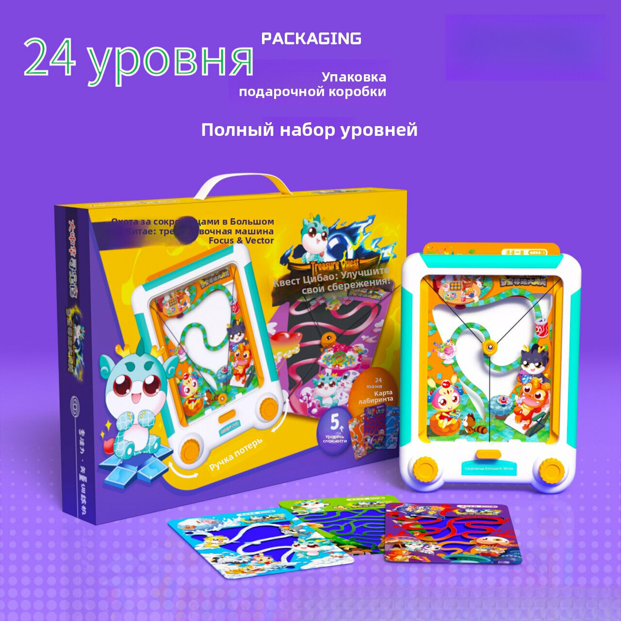 Обучающая игра <Лабиринт-квест>: 24 уровня с карточками и шариком. 5 уровней сложности для тренировки внимания и координации. Полный набор задач.