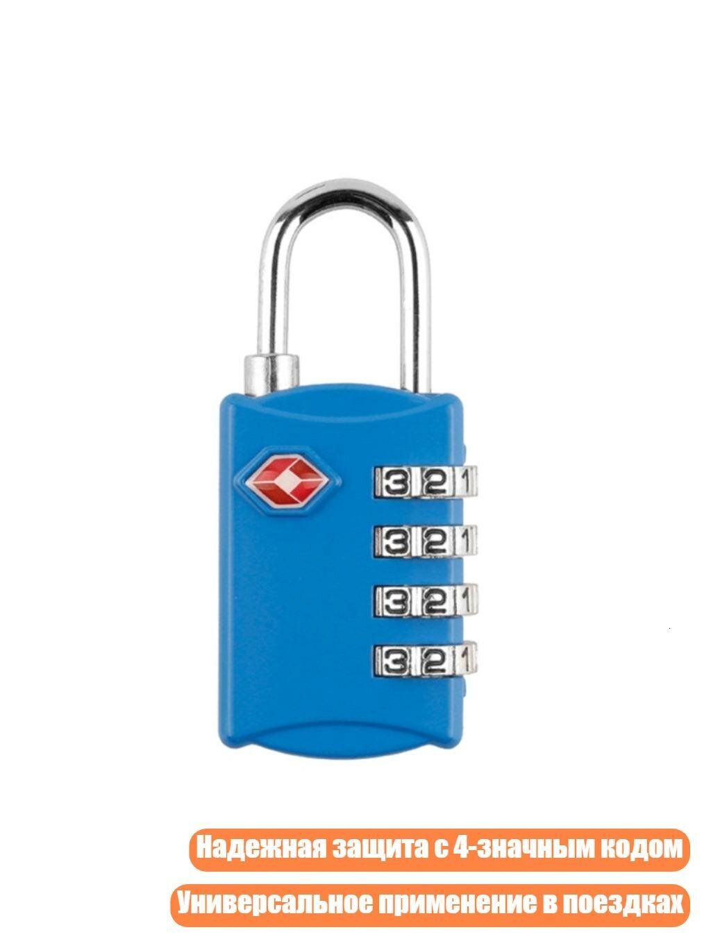 4-значные кодовые замки для чемоданов, Синий