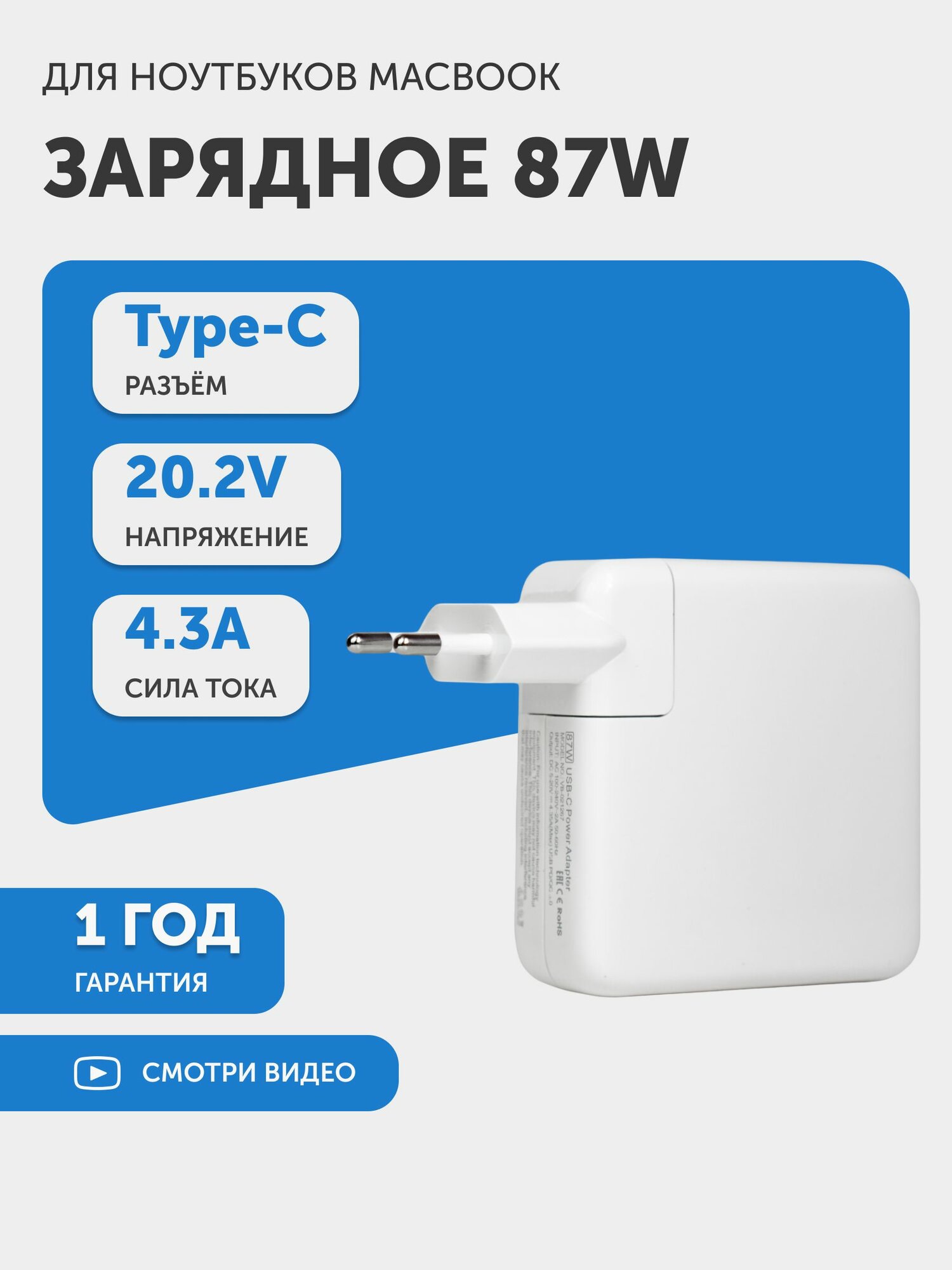 Блок питания для ноутбука Apple MacBook Pro 15" 2016 87W А1719