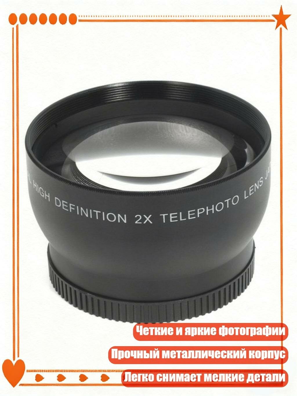 Телеконвертер 52 мм 2,0X для DSLR камер