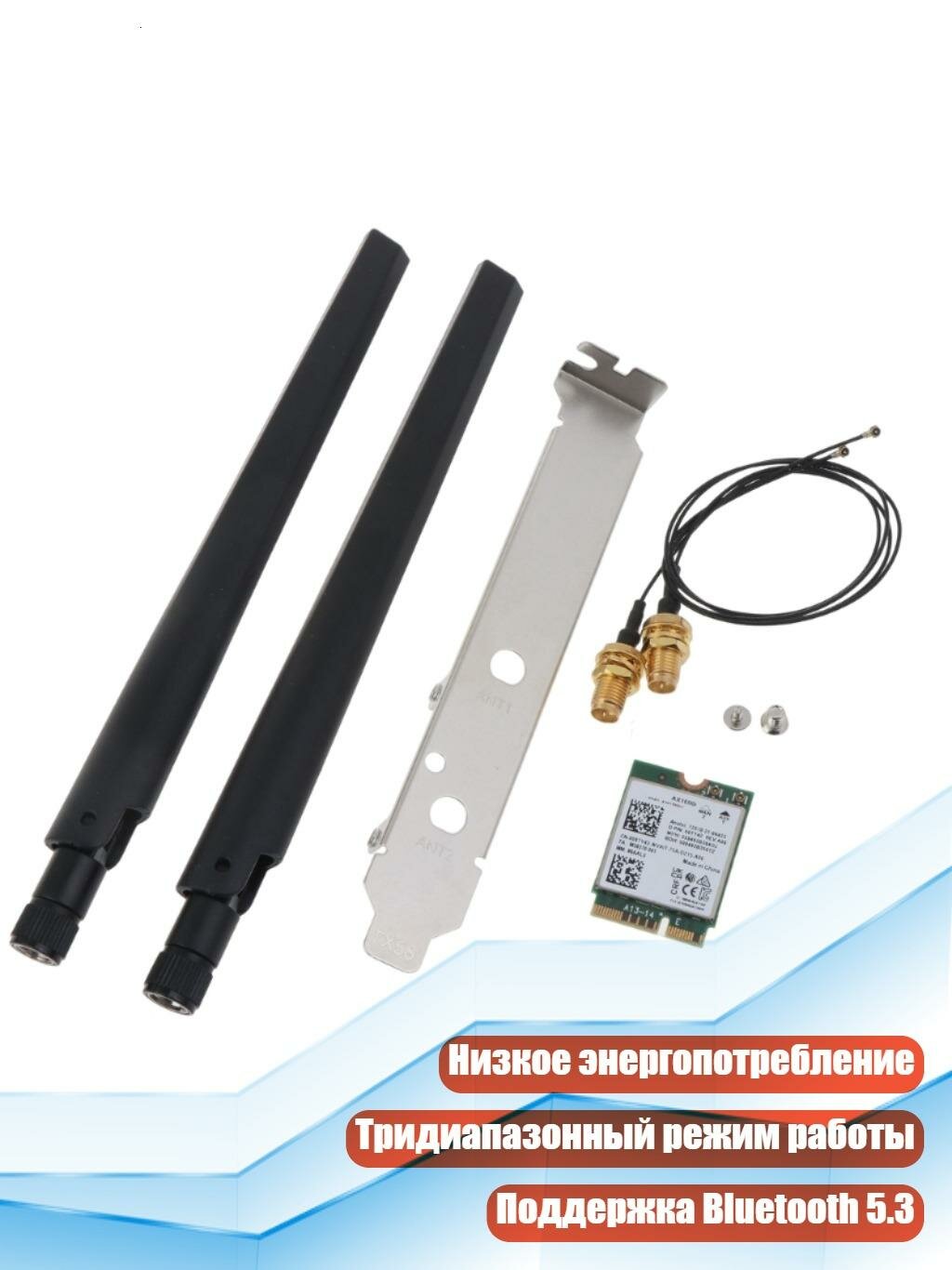 Killer 1690i AX411NGW Wi-Fi 6E тридиапазонная сетевая карта с Bluetooth 5.3, добавить внешнюю антенну