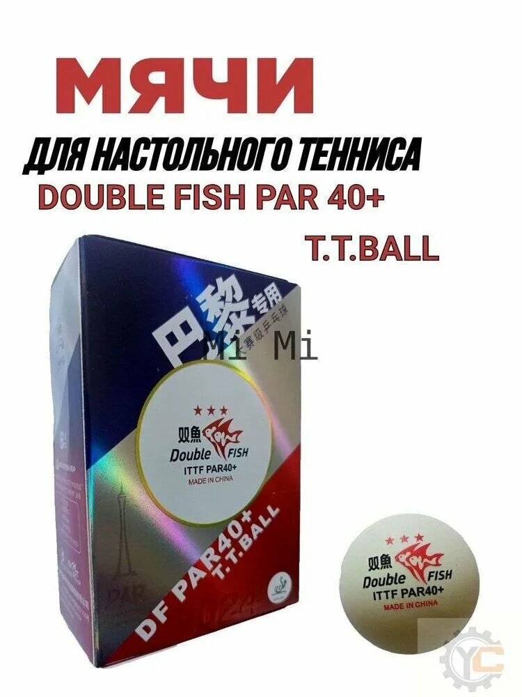 Шарики для пинг-понга 6шт